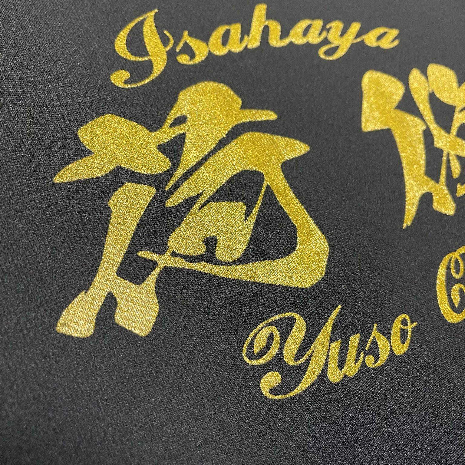 シルクスクリーンプリント - IGNITE STYLE